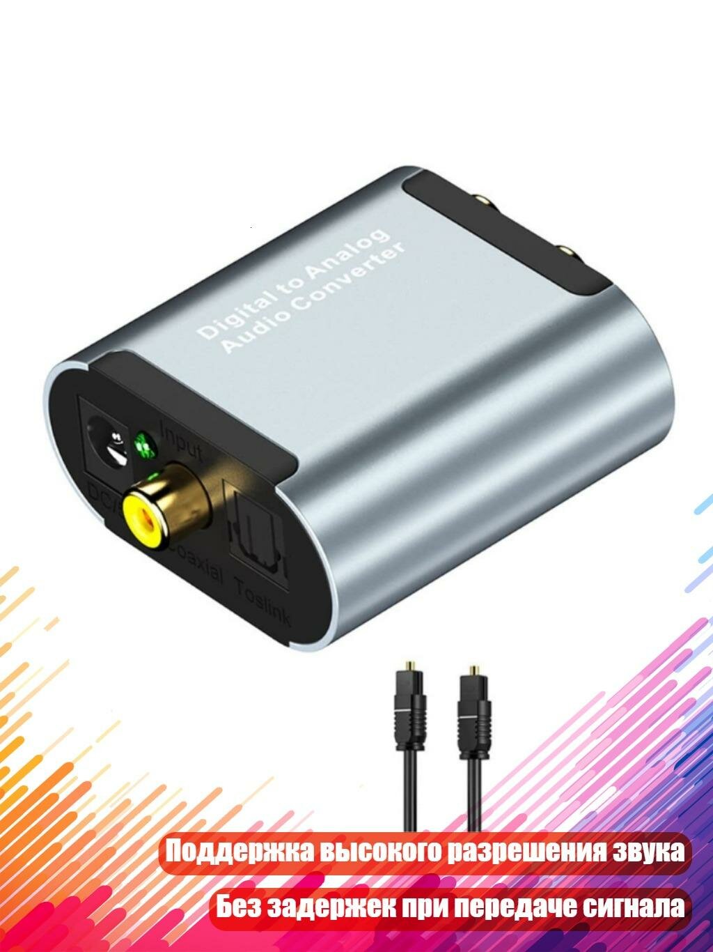 Адаптер алюминиевый для преобразования цифрового сигнала в аналоговый, Хост-волокно