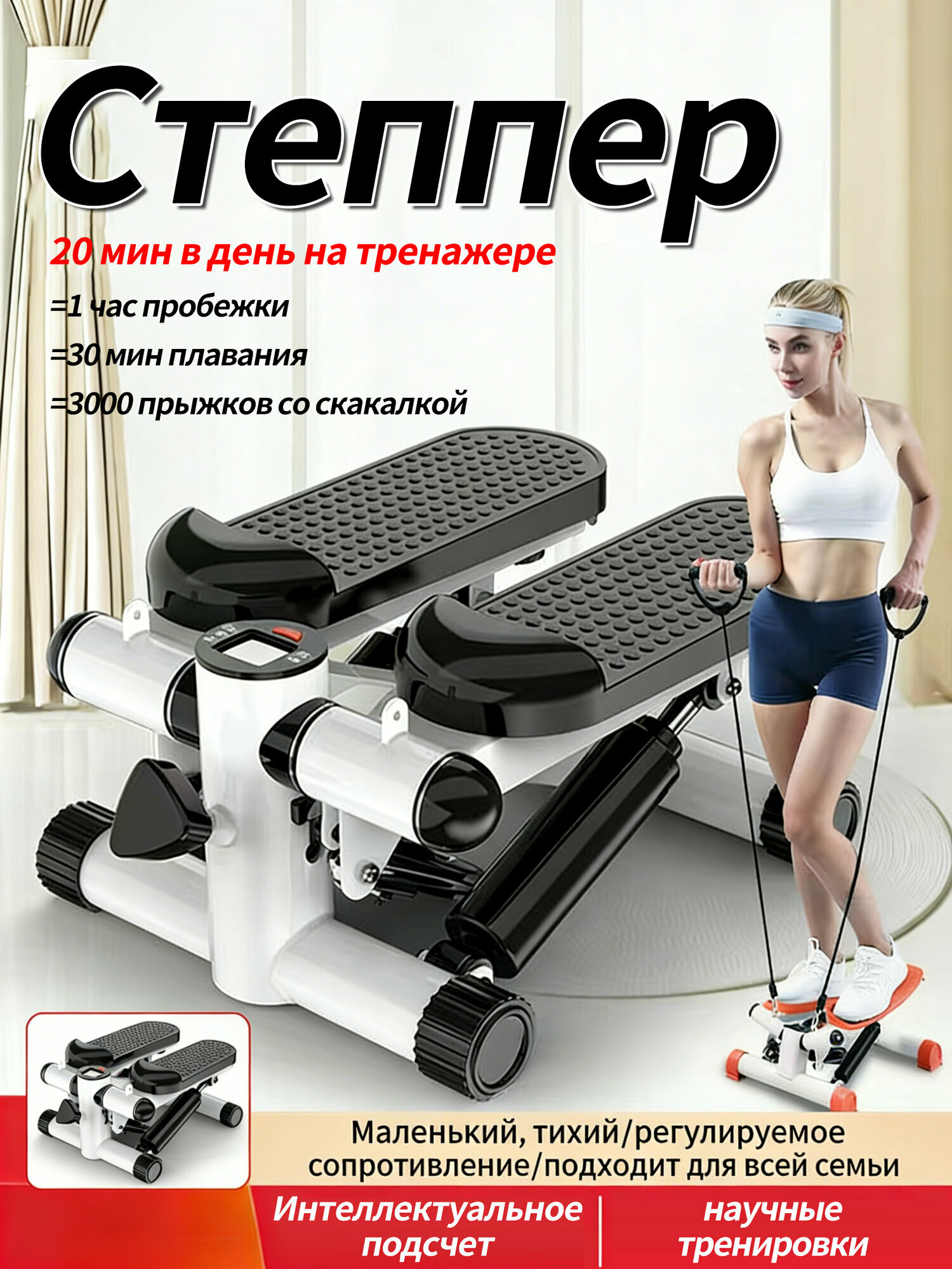 Степпер-тренажер для ног, бедер и ягодиц с эспандерами, максимальная нагрузка 200 кг