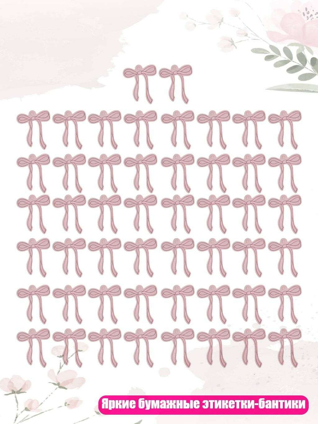 Набор из 50 цветных бантов для упаковки подарков, Мясо розовое