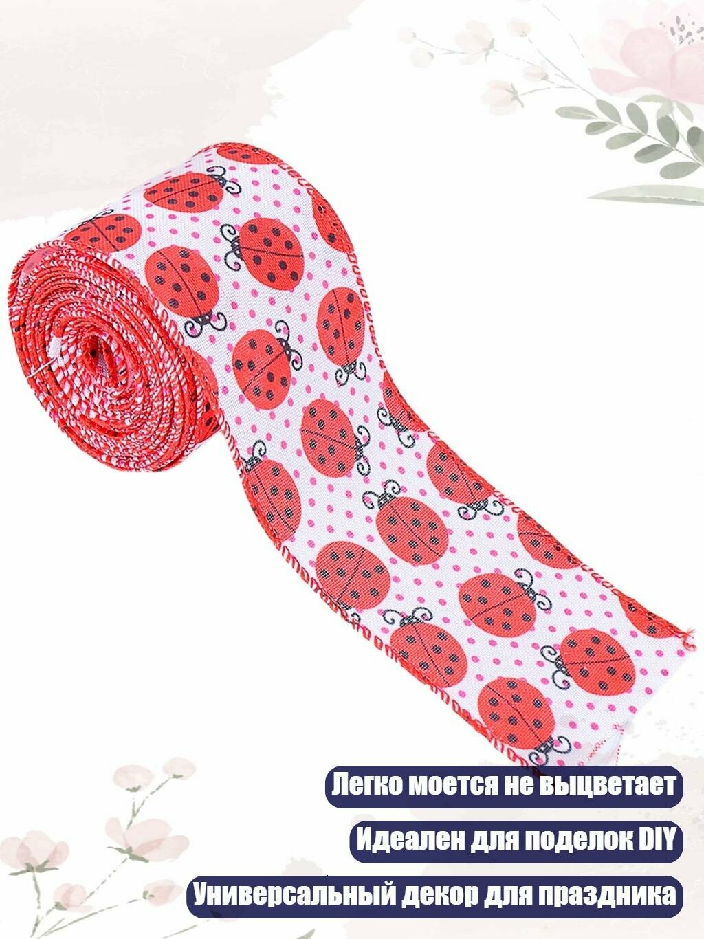 Ленты с проволочным краем и точками для поделок, 8