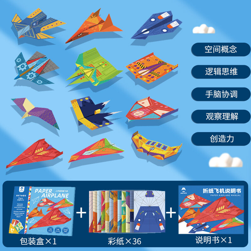 Горячая продажа бумажных самолетиков SG, специальное оригами, детское рукоделие, 3D трехмерная коллекция цветной бумаги, обучающая книга для детского сада по развитию мышления