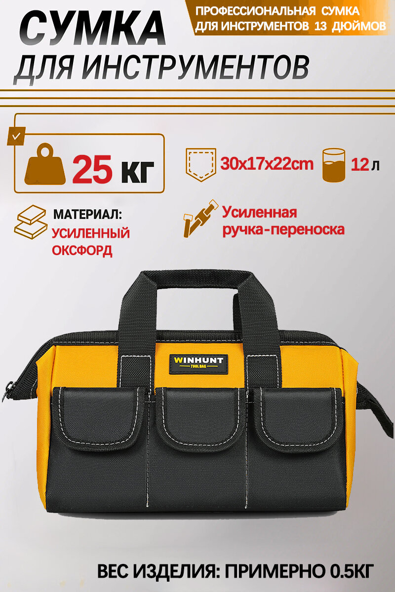 Сумка для инструментов "Неубиваемый Чемодан", 31х17х22 см, Есть внешний карман