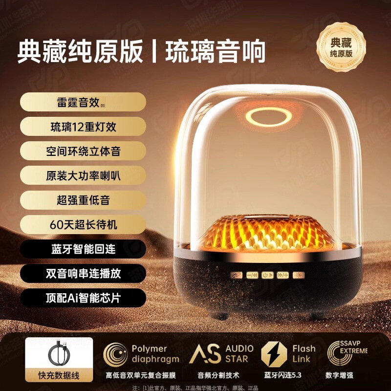 [Субсидия] Bluetooth-колонка Huaqiangbei, новая беспроводная колонка, стеклянный настольный компьютер, высокая громкость