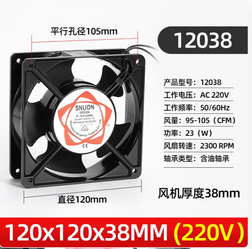 Вентилятор для электрического шкафа, охлаждающий вентилятор, осевой вентилятор 220В 12038, бесшумный, высокоэффективный, энергосберегающий, для распределительного шкафа