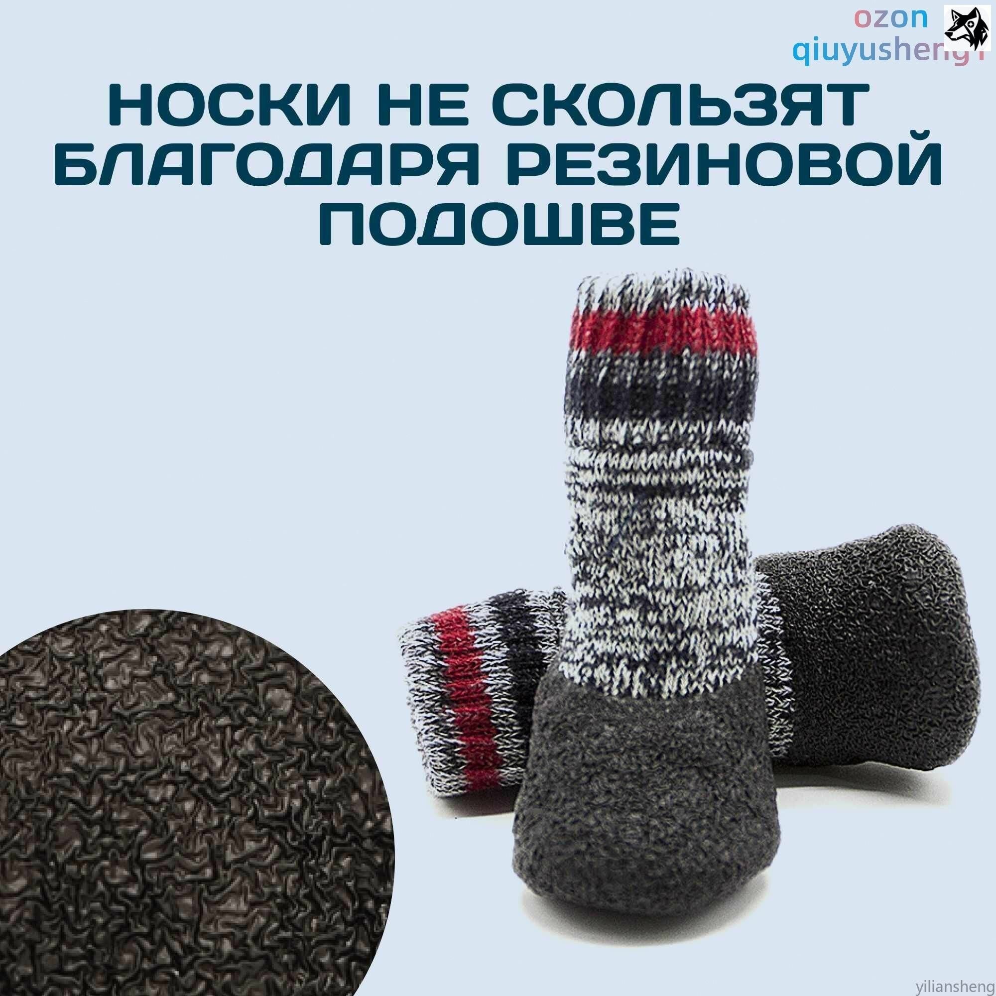 Эксклюзивные прорезиненные носки барбоски с фиксаторами для крупных пород, обеспечивающие надежную защиту от реагентов и соли, размер 6 yiliansheng