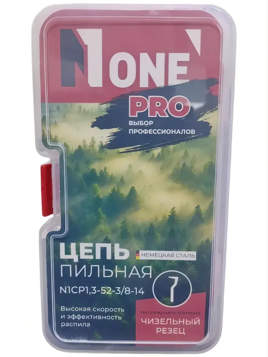 Цепь для пил №1 (супер зуб, чизельный) N1CP 1,3-52-3/8-14" (футляр)