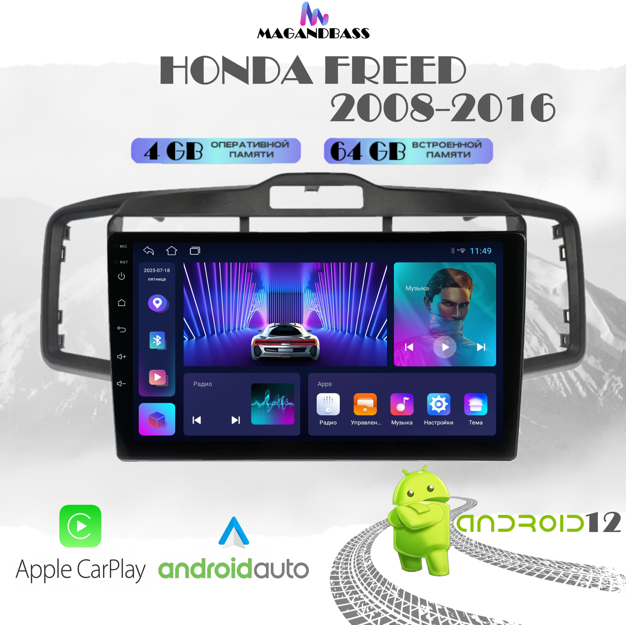 Автомагнитола для Honda Freed/Хонда Фрид (2008-2016), Android 12, 4/64 GB, Bluetooth, WiFi, CarPlay, GPS, поддержка кнопок на руле