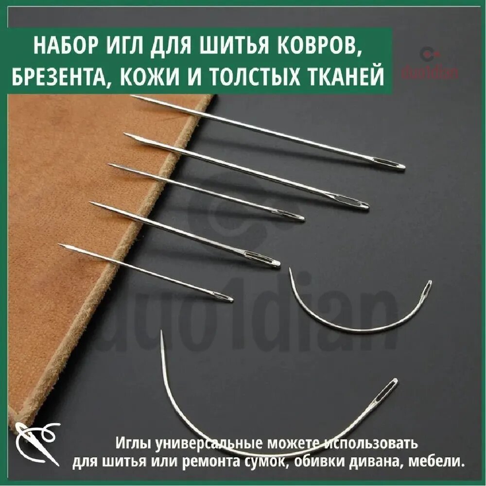 Иглы Для квилтинга №4, 7 шт.