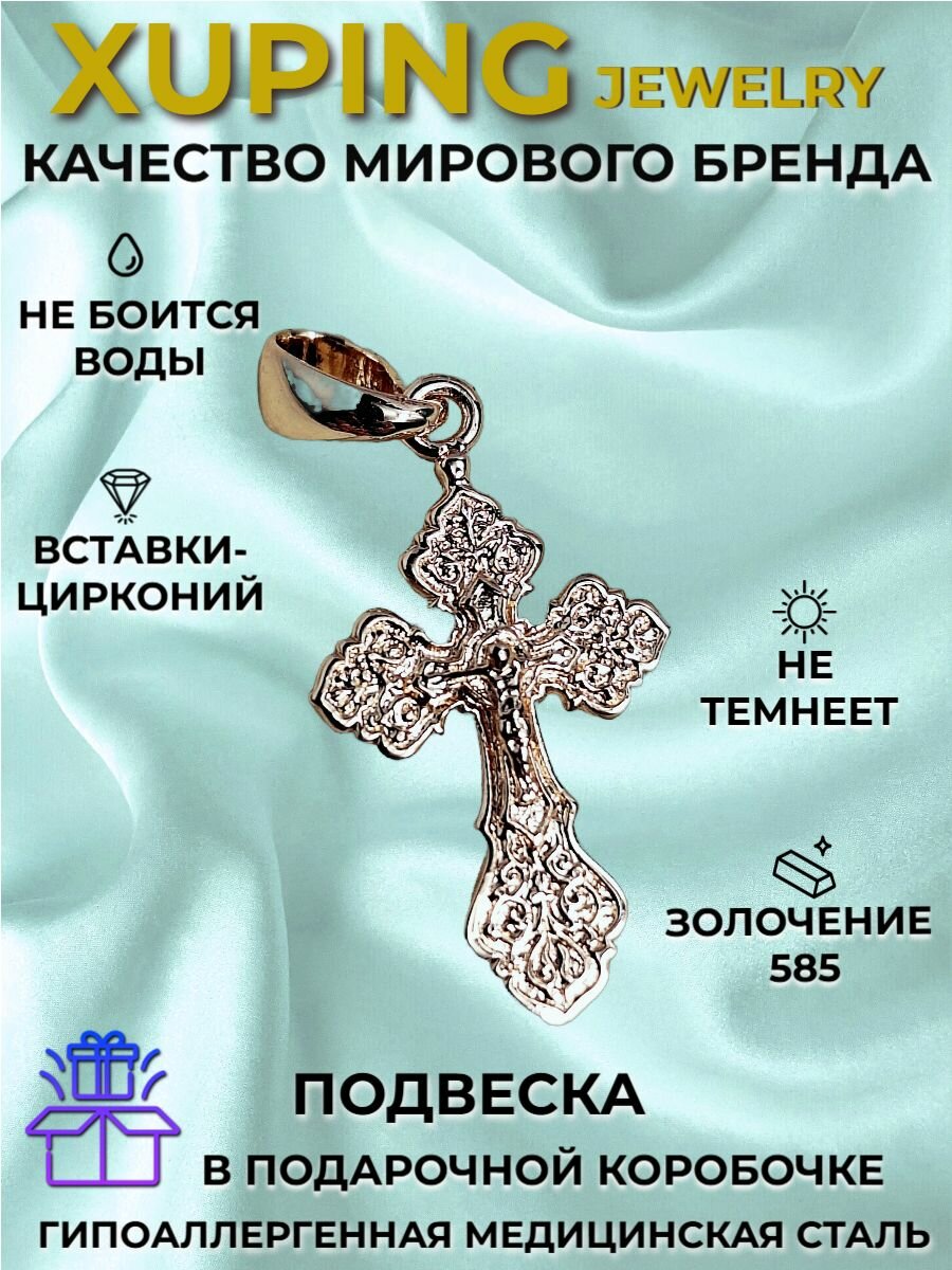 Крестик, жемчуг имитация, искусственный камень