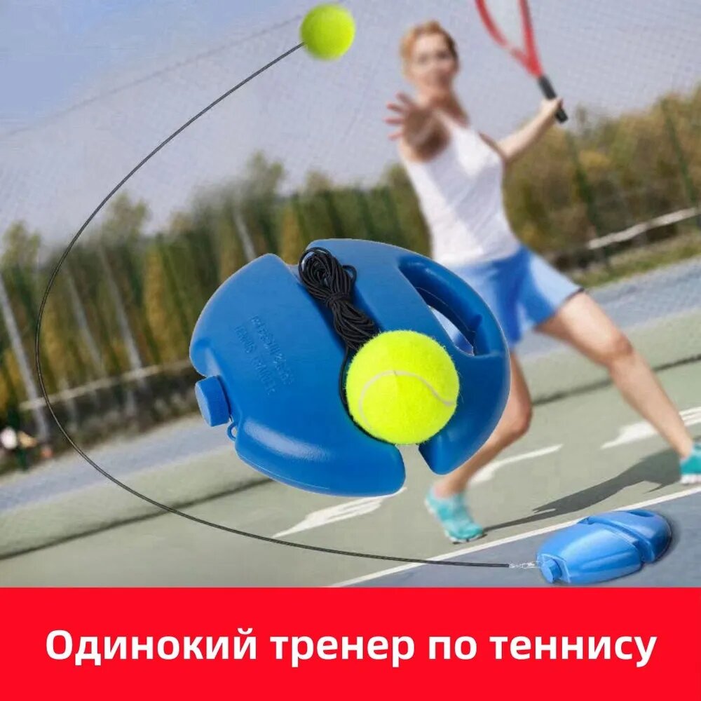 Мяч теннисный