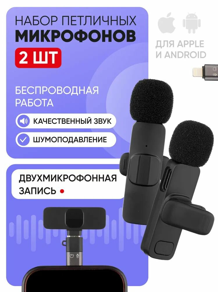 Петличный микрофон Mightily, конденсаторный, для iPhone, чёрный