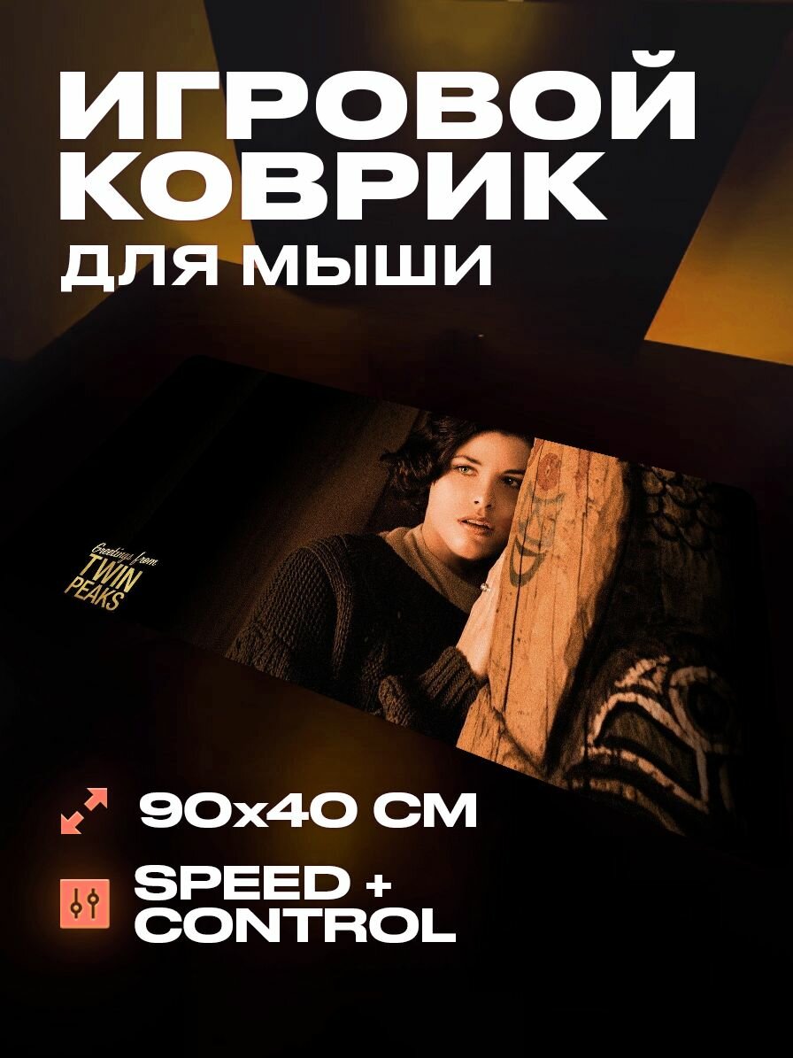 Коврик для мыши игровой Твин Пикс 90x40 см ProSleeves