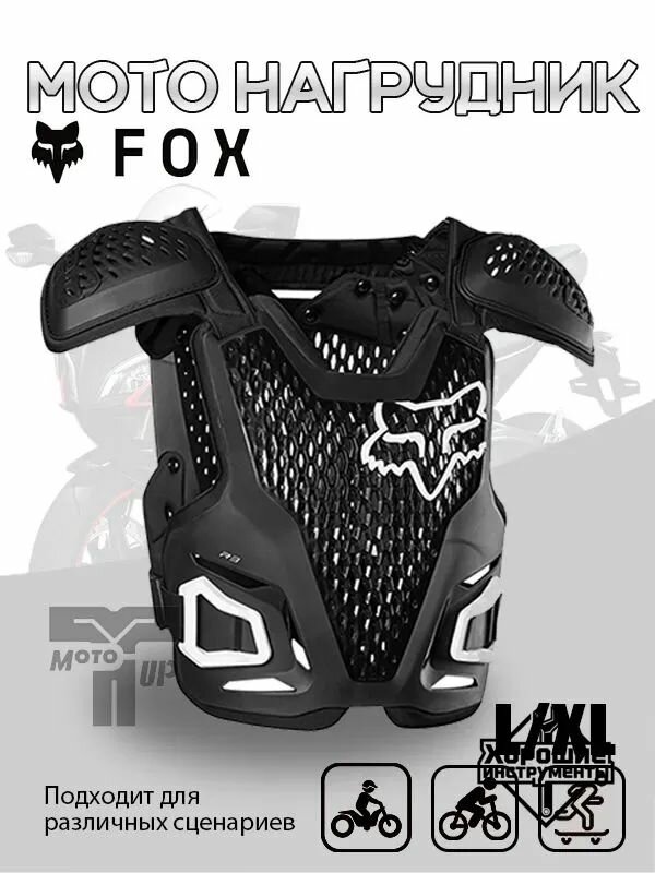 FOX Моточерепаха, размер: L/XL, цвет: черно-серый