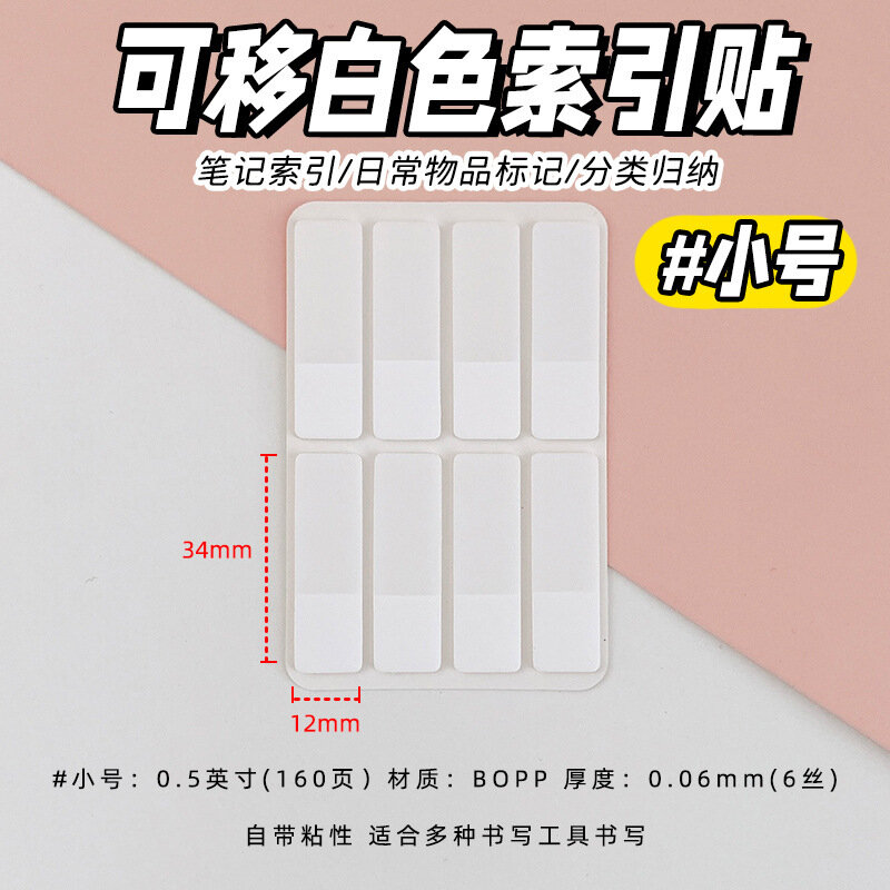 Матовые белые стильные белые индексные наклейки, маленькие держатели для карт, классификационные наклейки, держатели для карт, наклейки для заметок, DIY маркировочные наклейки