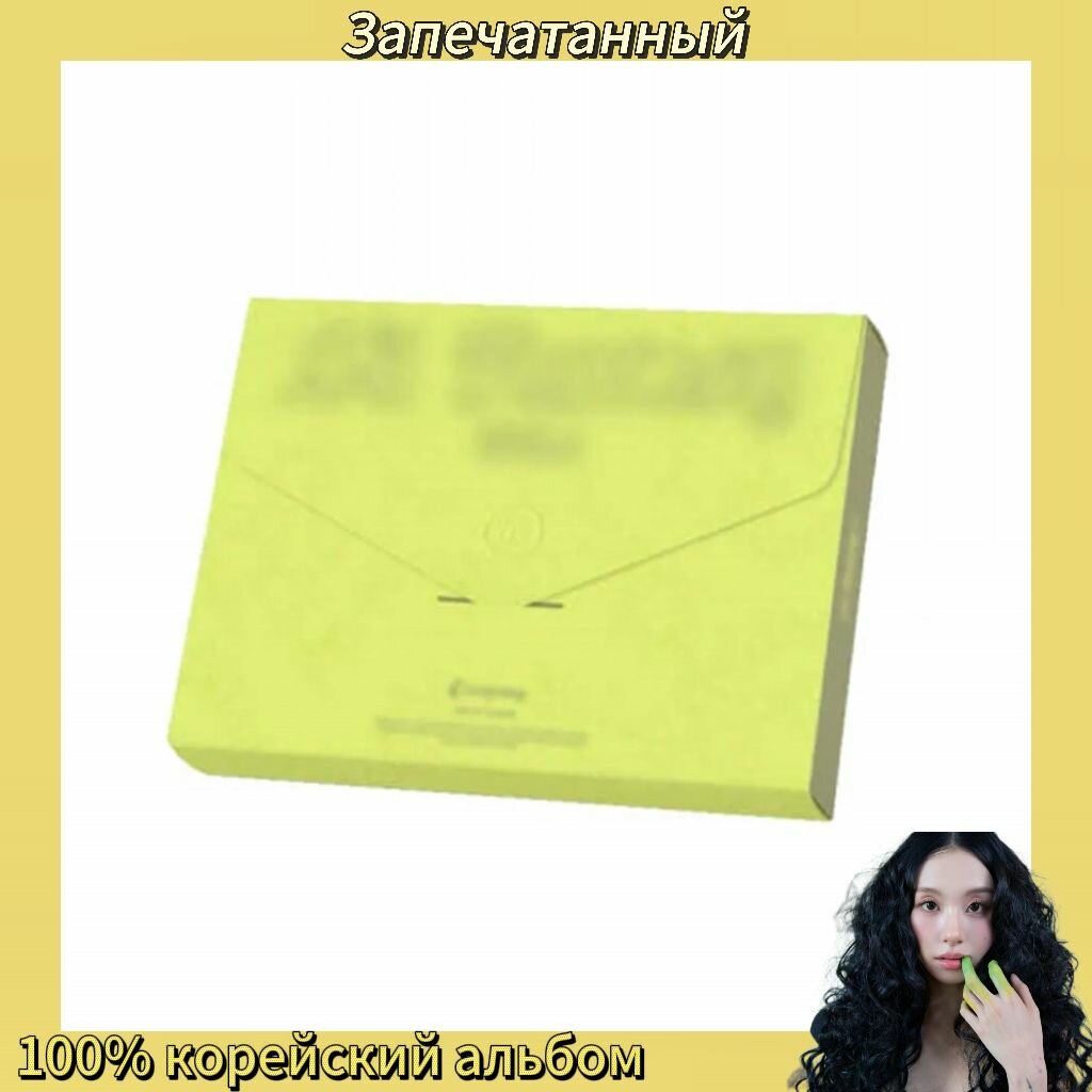 Альбом CHAEYOUNG THE FIRST ALBUM 'LIL FANTASY vol.7'