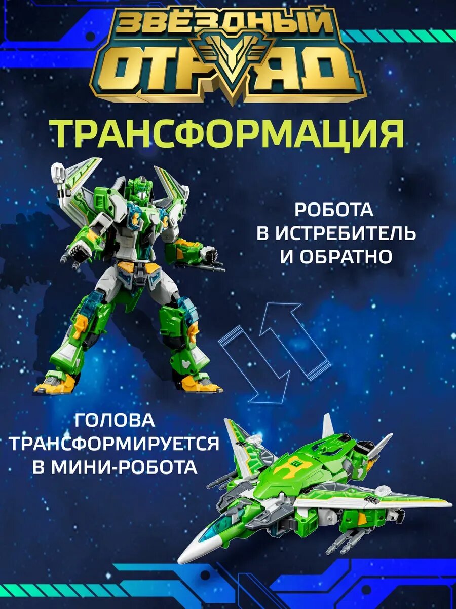 Игрушка Робот Трансформер — фото 1