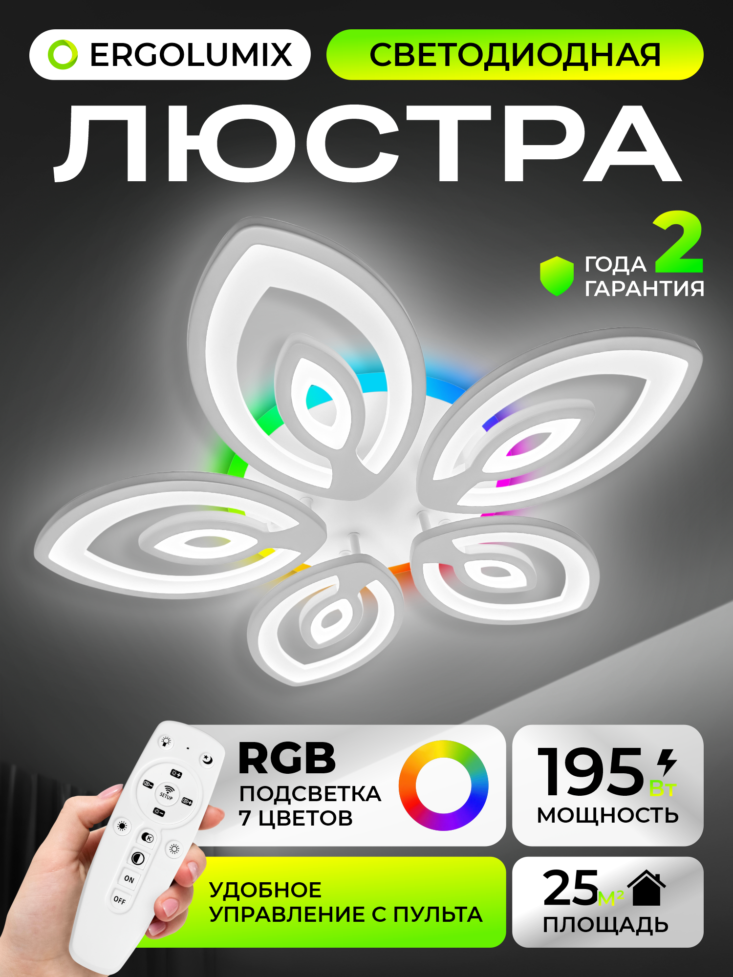 Люстра потолочная светодиодная /Светильник светодиодный на кухню, прихожую и спальню