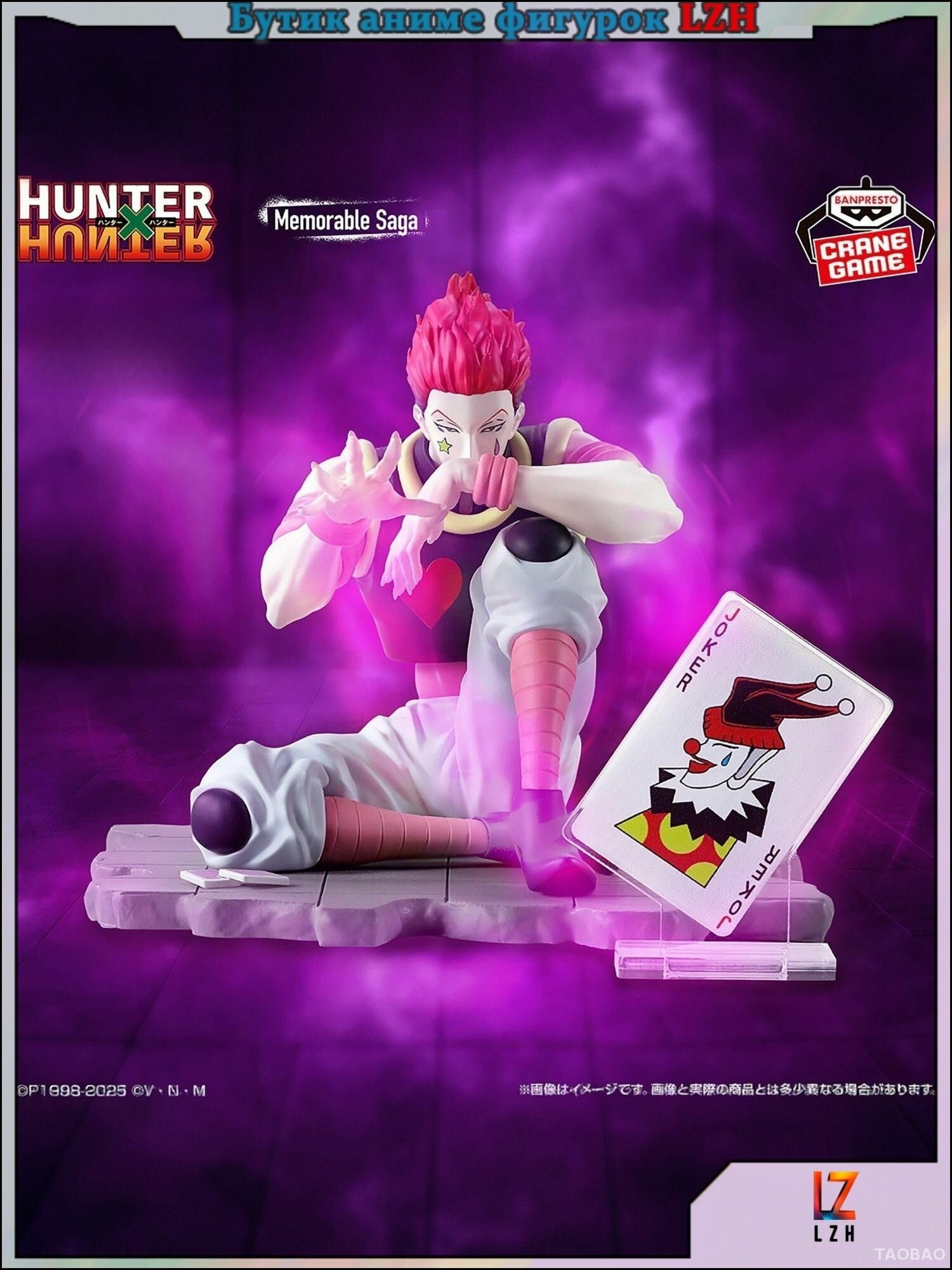 Эксклюзивная фигурка Хисоки Морроу из аниме Охотник х Охотник, модель Memorable Saga Special от Banpresto Bandai, высота 9 см