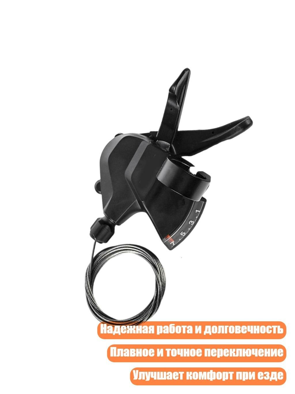 Рычаг переключения передач и тормоза для велосипеда, Одинарная правая 7-ступенчатая