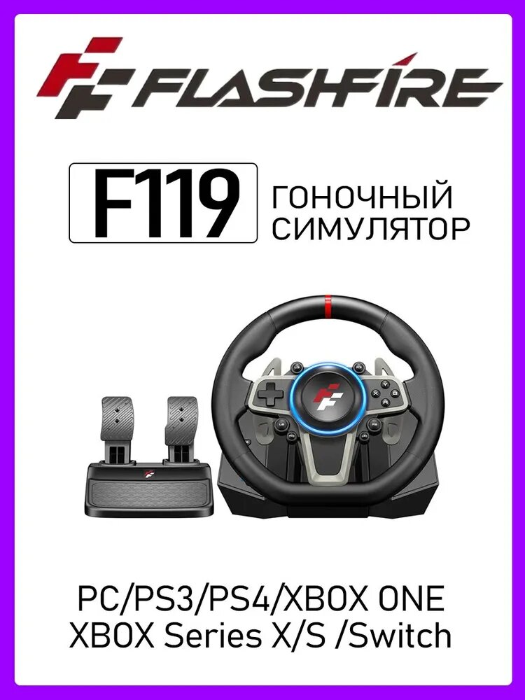 Руль игровой FlashFire F119 Buddh Mini racing wheel Set, черный