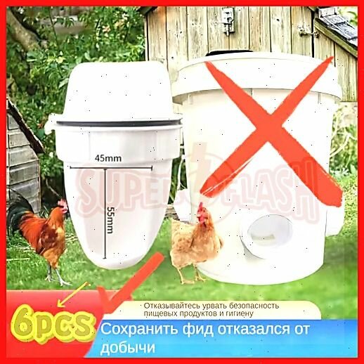 Автоматическая кормушка