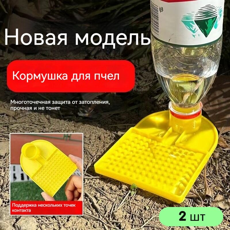 Большая кормушка для пчел с желобом, поилка для сбора сахара с питьевой водой, 2 шт
