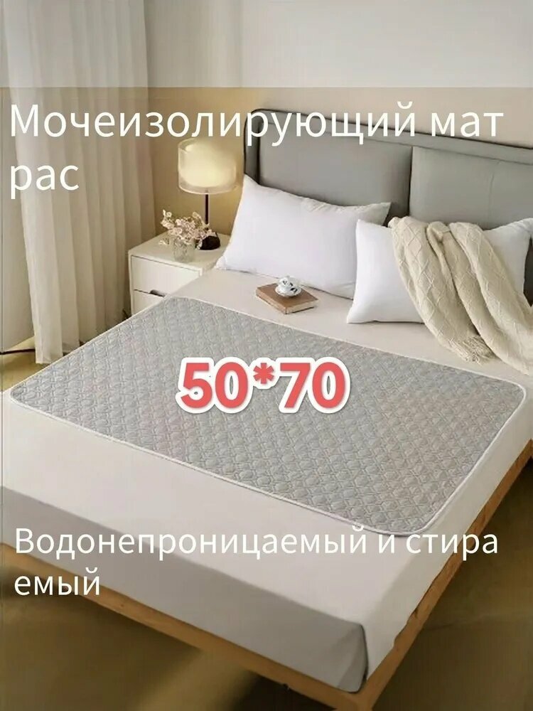 Многоразовая непромокаемая пеленка