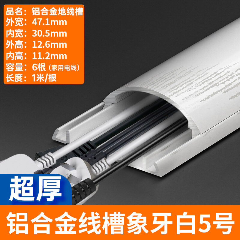 Алюминиевый сплав для прокладки проводов, открытый невидимый поверхностный монтаж, полукруглая металлическая прокладка для заземляющего провода, анти-потирание, самоклеящийся сетевой кабель