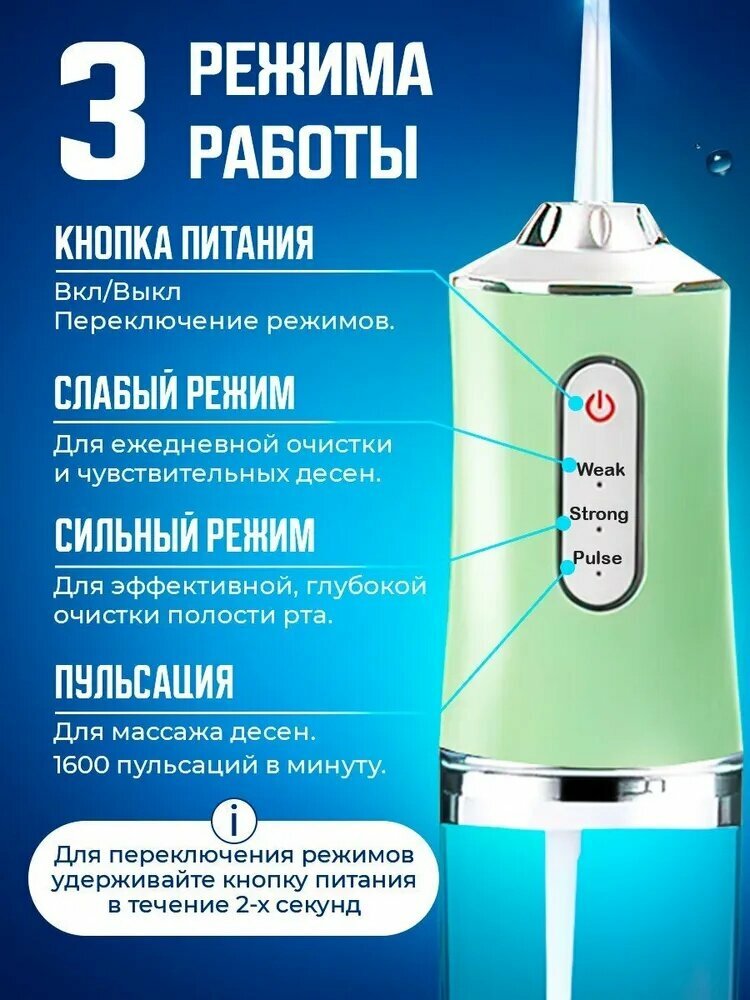 Ирригатор — фото 1
