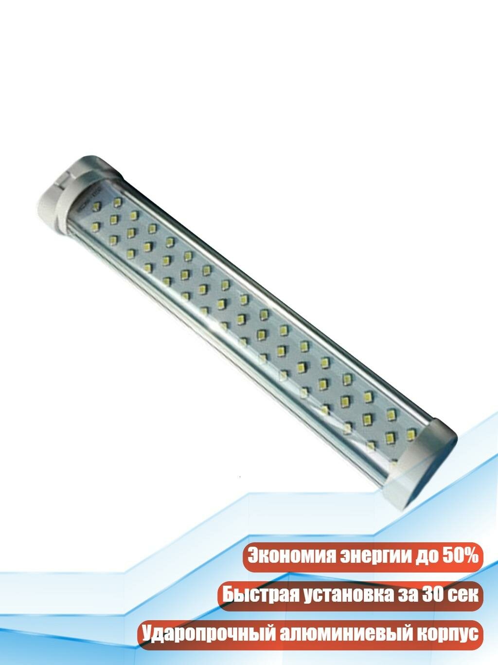 Светодиодная лампа 2G11, 18 Вт, 1800 лм, Прозрачный белый li