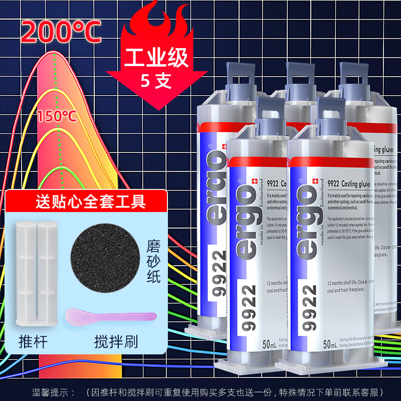 [Швейцарский импорт] Литьевой клей, устойчивый к высоким температурам, сварочный клей AB, электрическая сварка, прочный клей, водонепроницаемый для нержавеющей стали и топливного бака