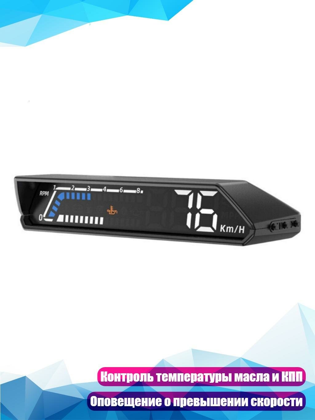 Автомобильный проектор HUD на лобовое стекло