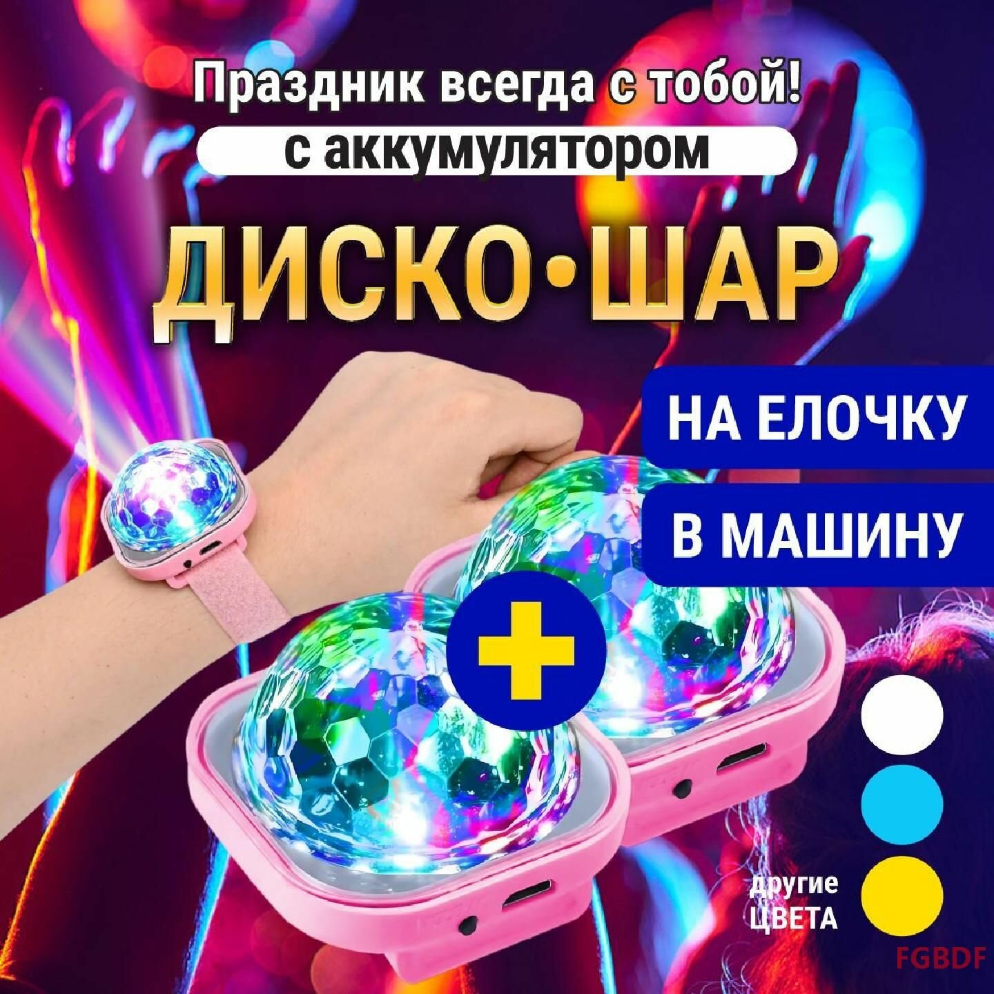 Светильник