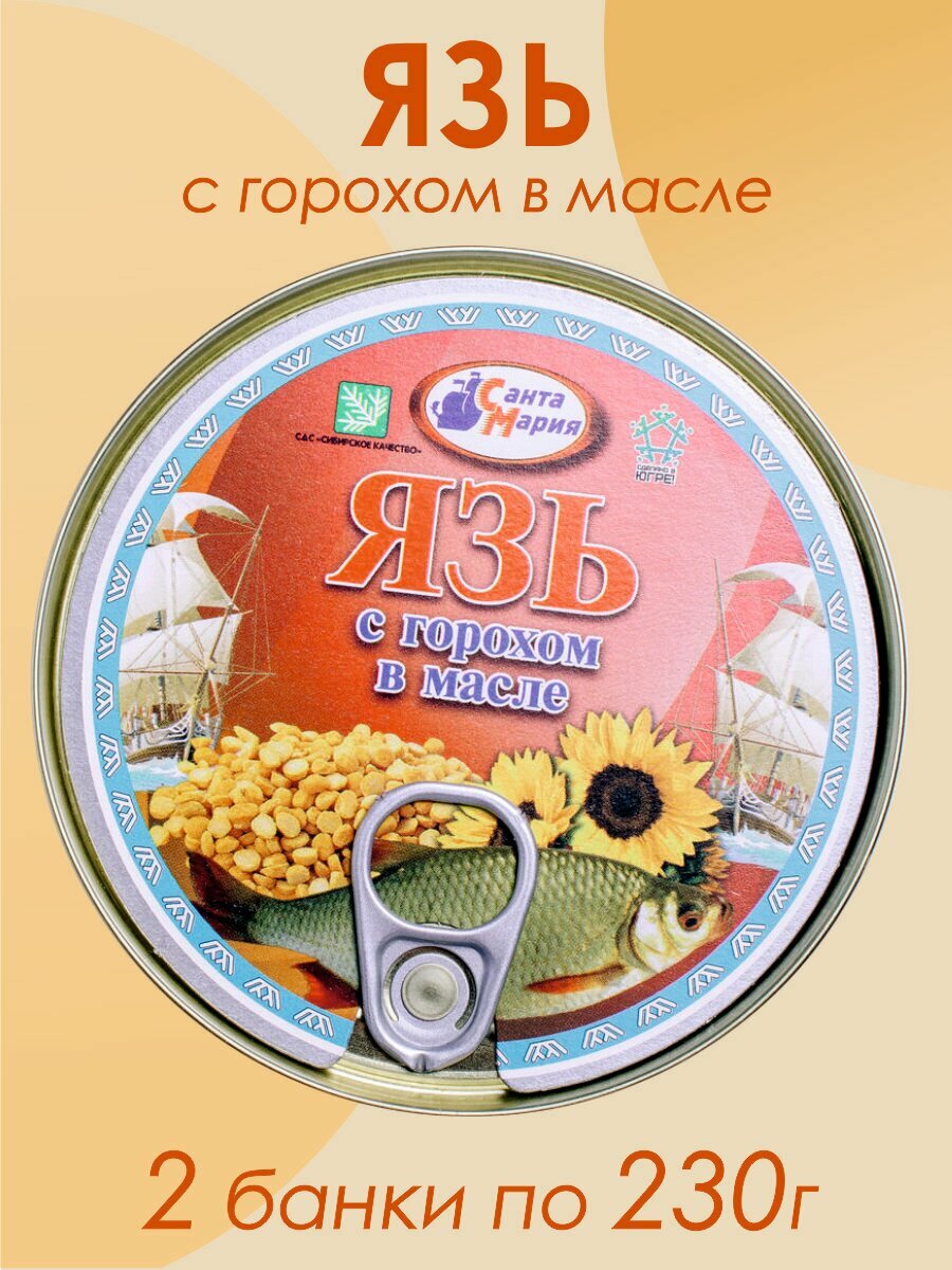 Язь с горохом в масле, 230 г х 2 шт, Санта Мария ( Россия )