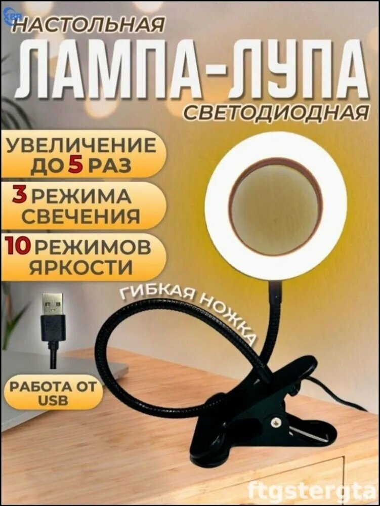 Лупа 5-кратная, диаметр: 60 мм