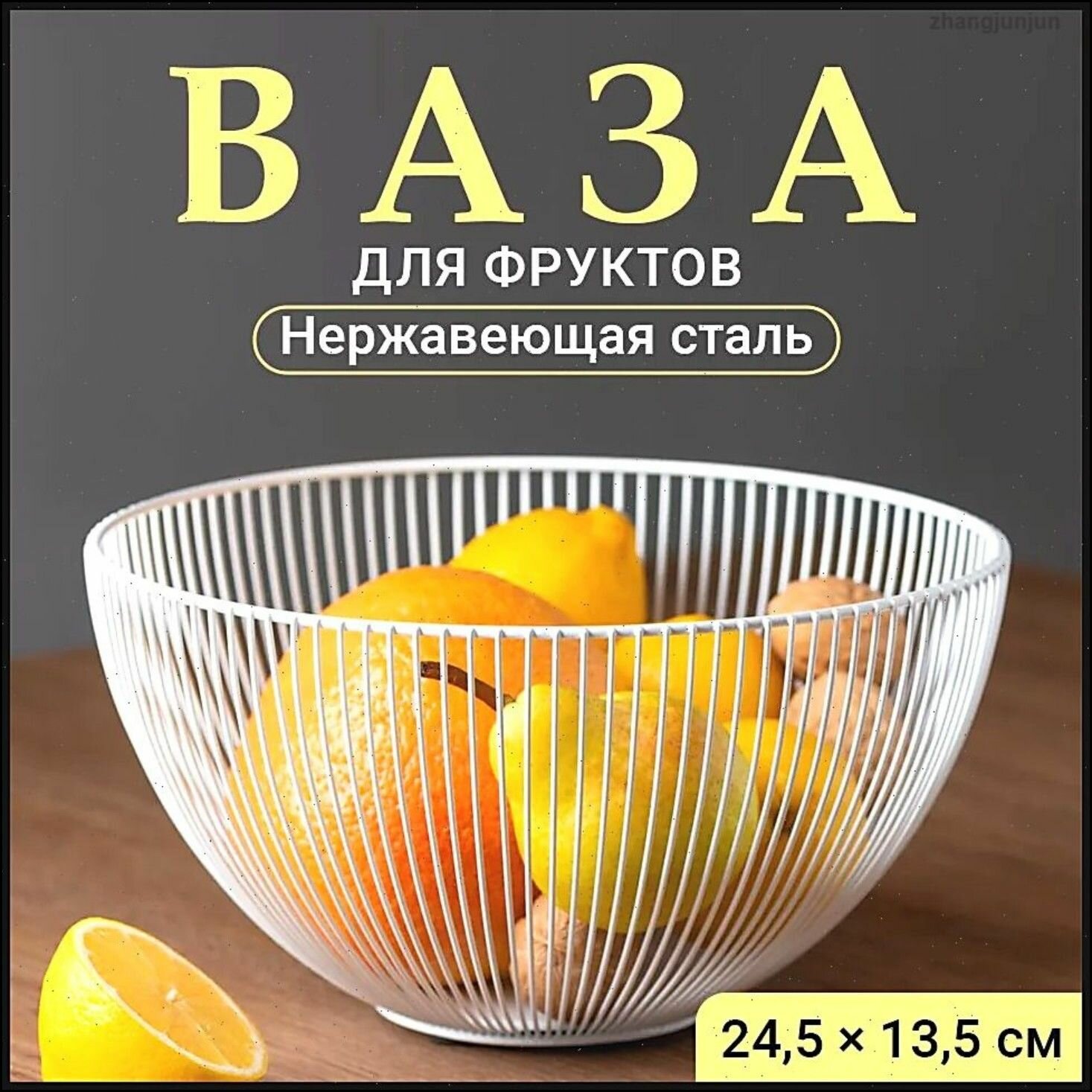 Фруктовница "Фруктовая коллекция", диаметр 24.5 см, 1 шт