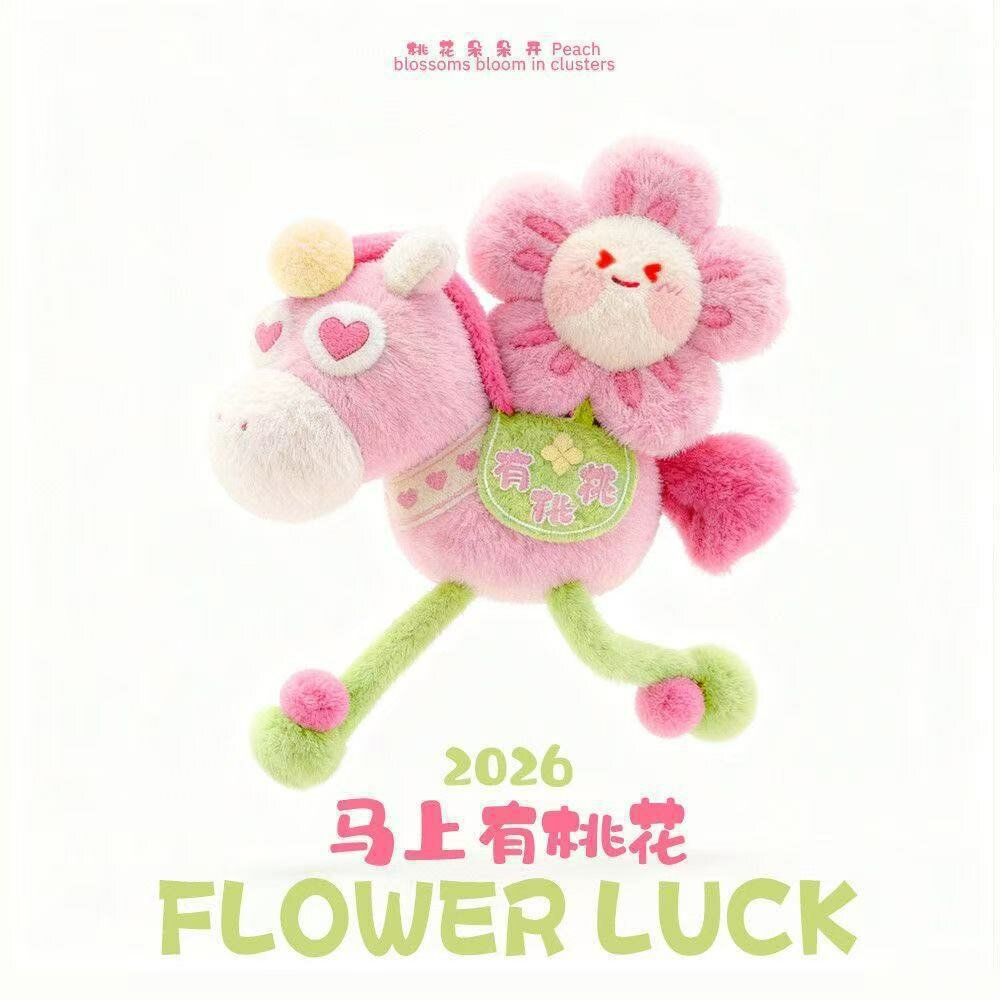 Горячая распродажа SG 2026 года, талисман года Коня, плюшевая игрушка для быстрого обогащения, подарок на ежегодном собрании, новогодний подарок, подвеска оптом