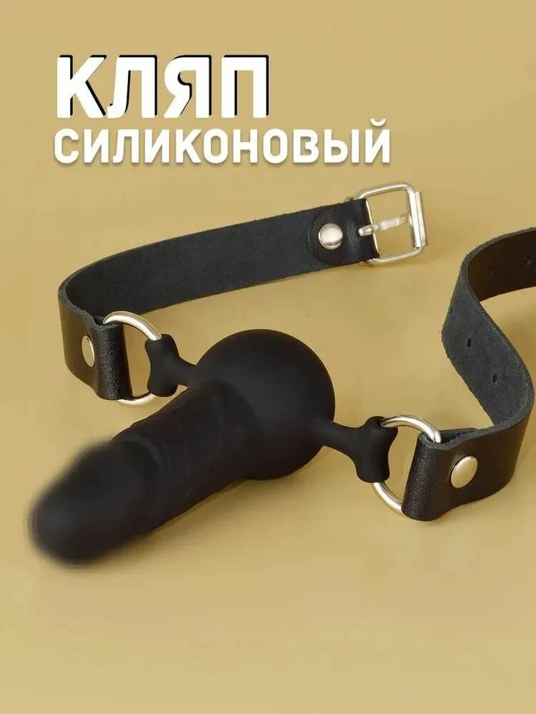 Кляп фаллос в рот БДСМ Sitabella