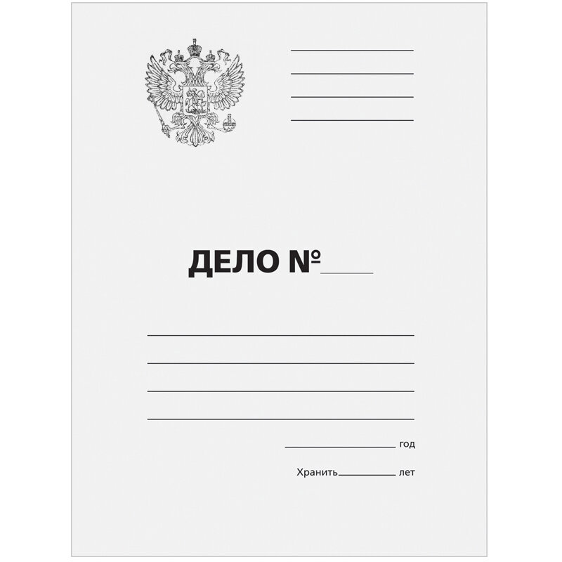 Комплект 200 шт, Папка-обложка OfficeSpace "Дело", Герб России, картон немелованный, 300г/м2, белый, до 200л.