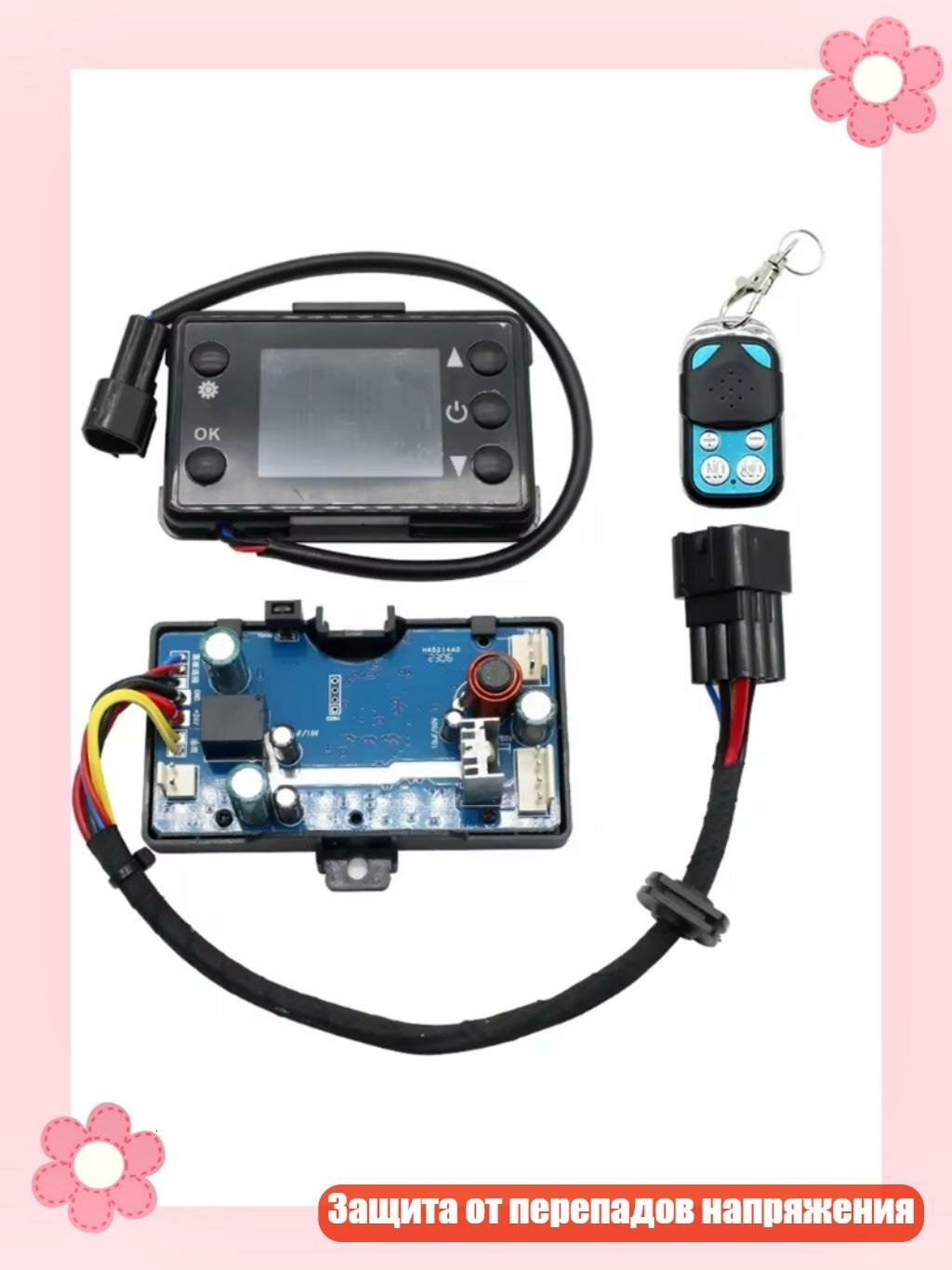 Плата переключателей с LCD для подогревателя 12/24 В