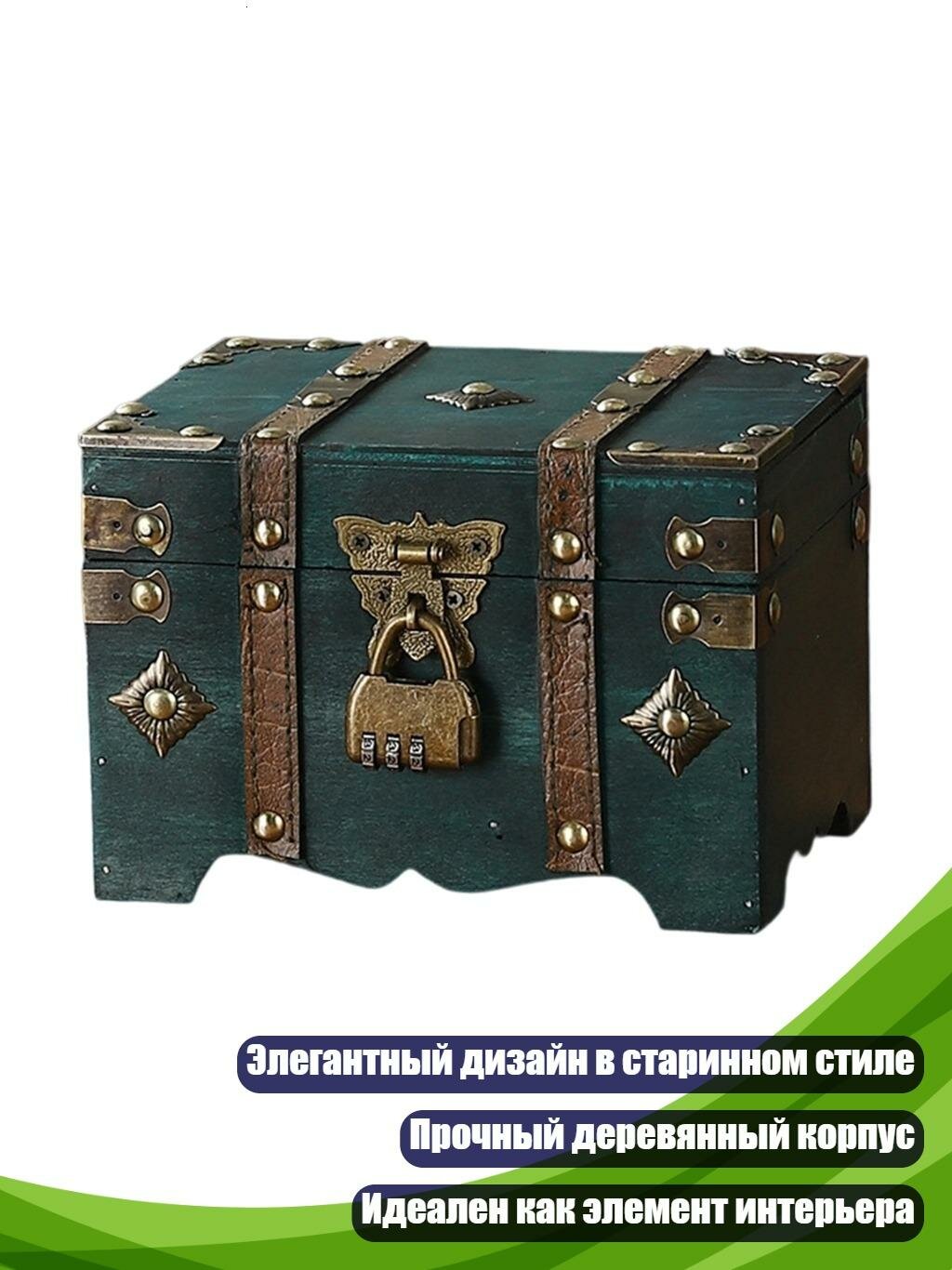 Деревянный антикварный сундук для хранения, Зеленый - Стиль C