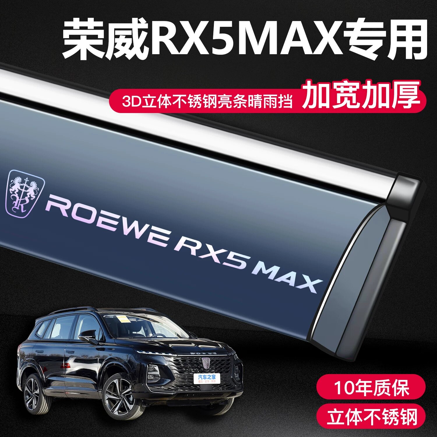Дождевик Ruiyi RX5 MAX 3D из нержавеющей стали для окон автомобиля, со специальным логотипом