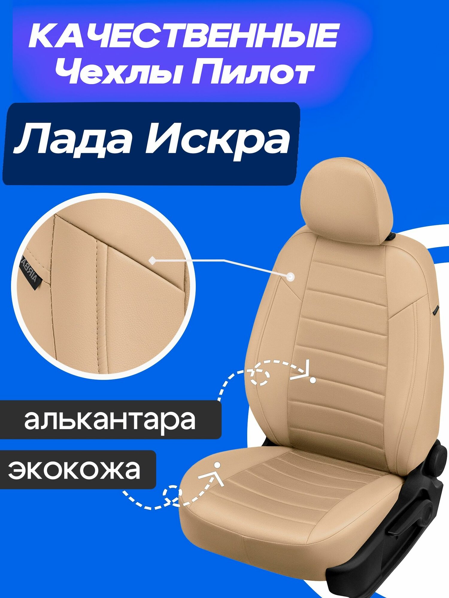 Чехлы на Лада Искра, Чехлы Алькантара + Экокожа на сиденья Лада Искра седан, св кросс, универсал, кросс, 2025 2026 2027 2028 года