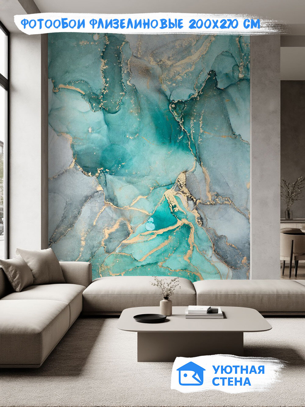 Фотообои Уютная стена "Брызги океана", флизелиновые, 200х270 см