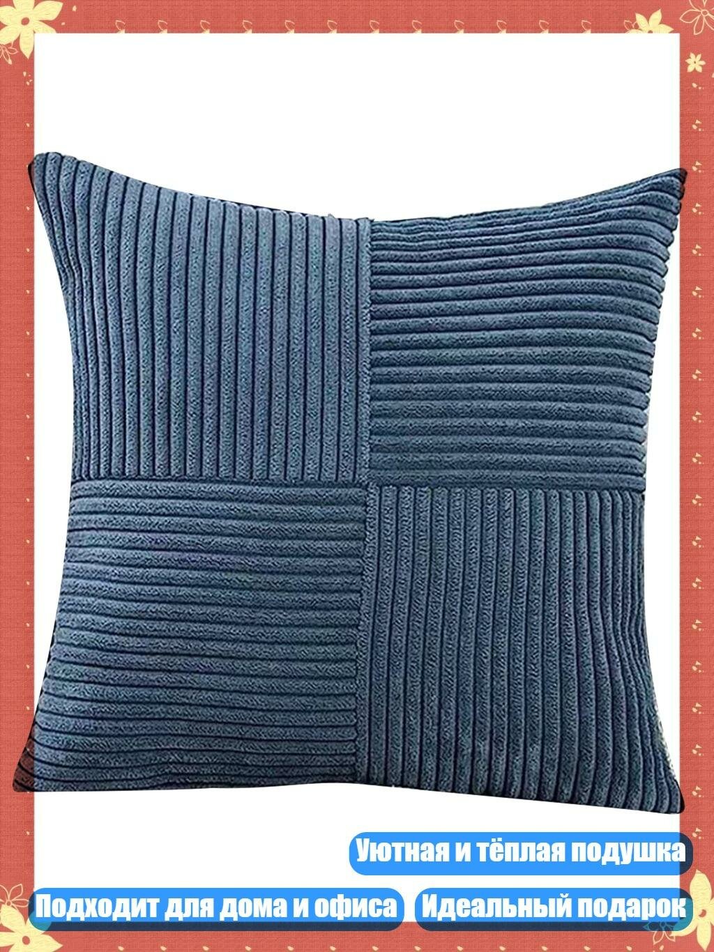 Подушка вельветовой подушки корпус кукурузы, Джинсовая Ткань Синего Цвета - B