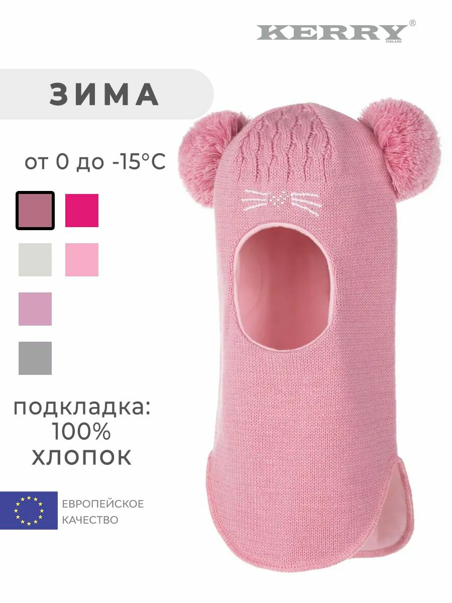 Шапка KERRY Осень-зима 2023 для девочек