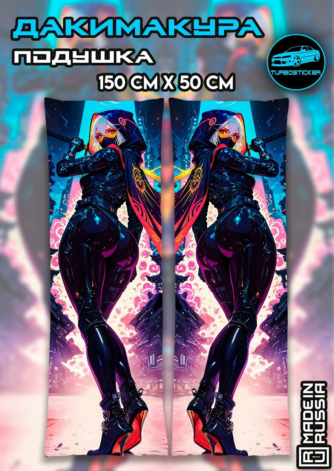 Дакимакура 150х50 подушка аниме