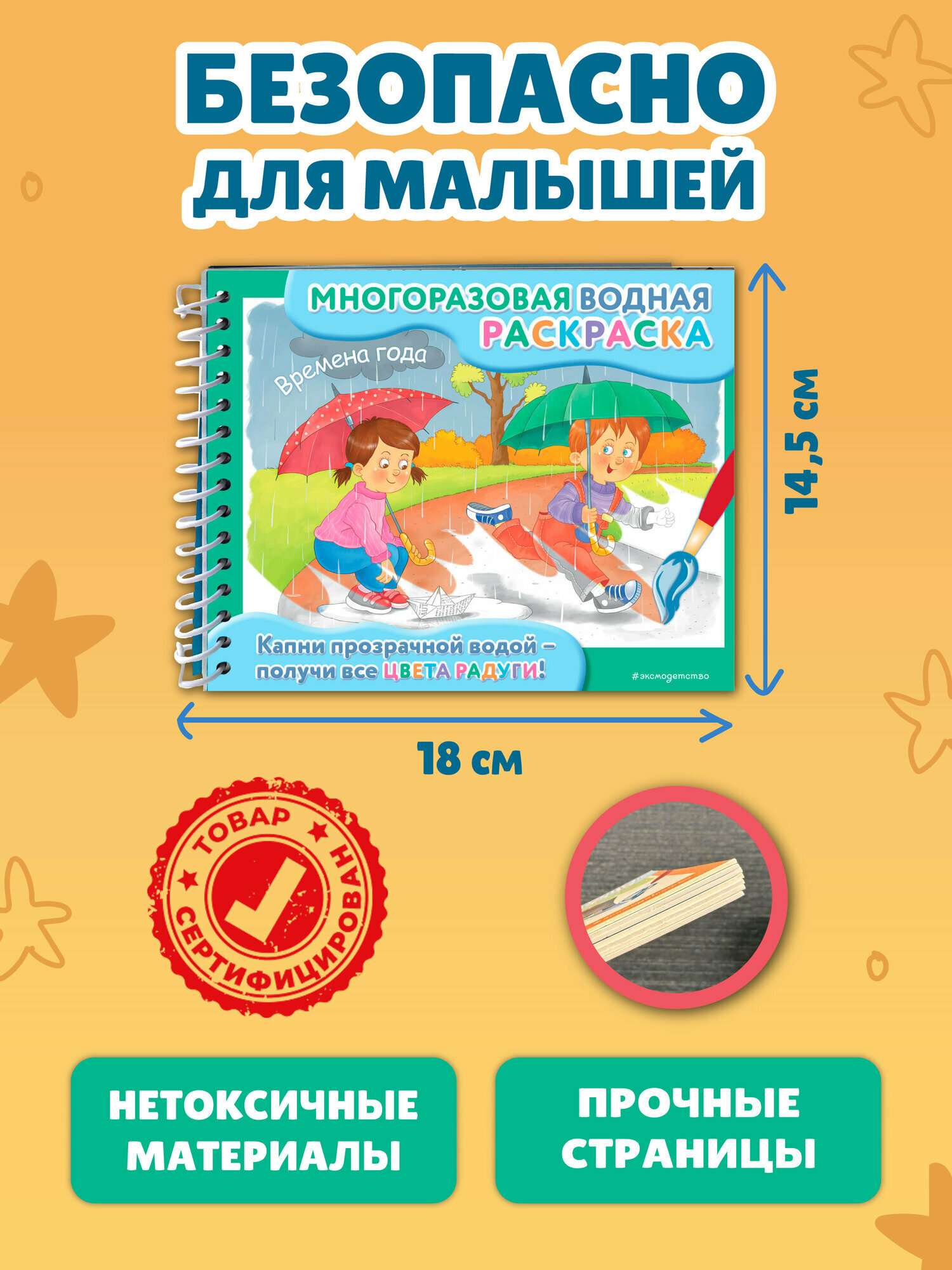 Времена года — фото 1