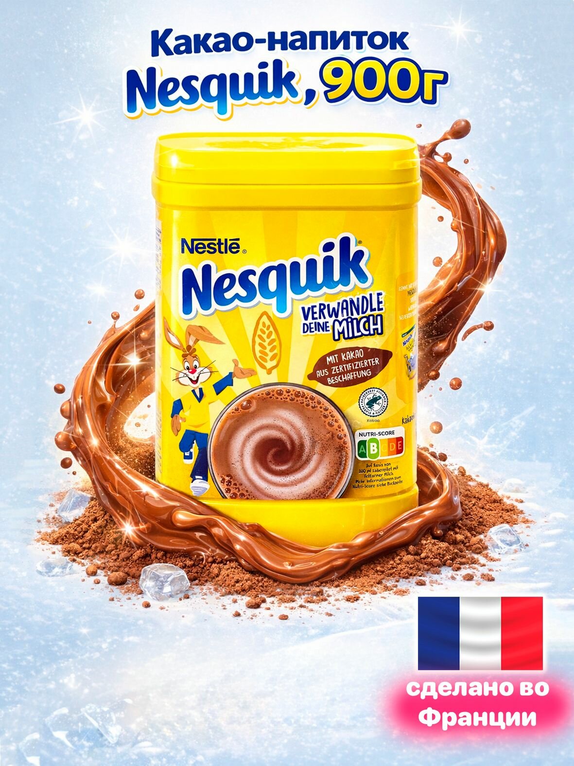 Какао-напиток Nesquik 900 гр, Франция