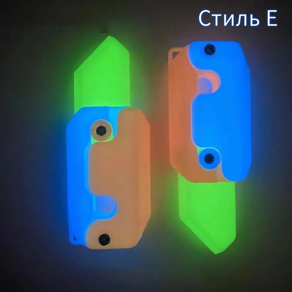 3D-игрушка для декомпрессии гравитационного ножа